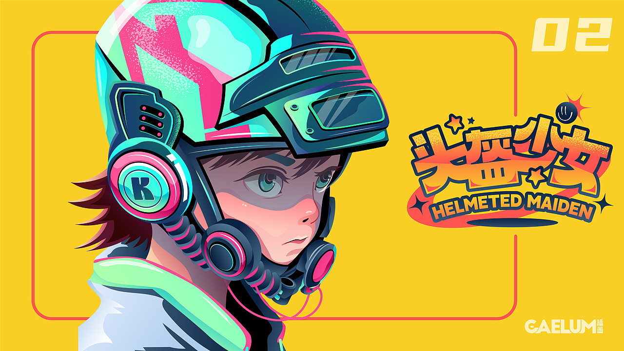 - 头盔少女 - Helmeted maiden 系列人像插画_Caelum插画-站酷ZCOOL