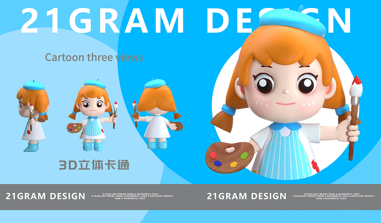 小画家卡通形象吉祥物_21g瑞宝-站酷ZCOOL