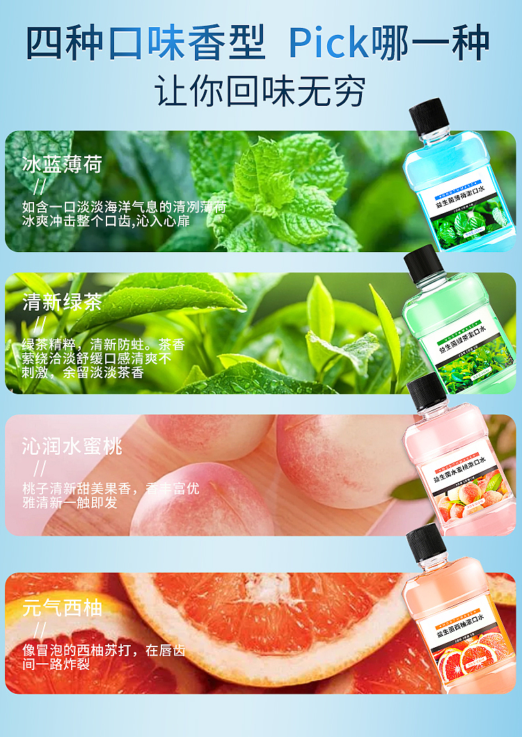 漱口水_一口嘉-站酷ZCOOL