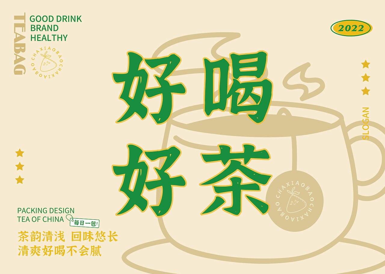 茶叶包装IP设计_MAXYEYI-站酷ZCOOL