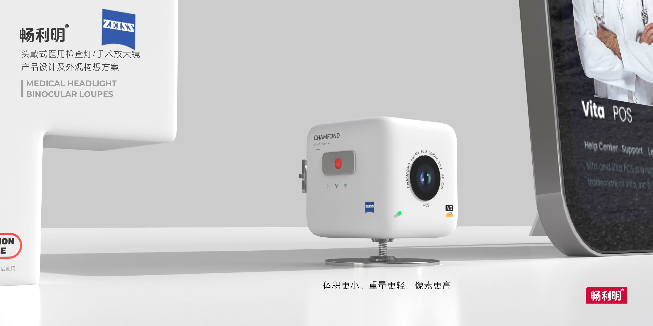 医用手术放大镜/医用检查等（概念设计）_Woo_zhao同學-站酷ZCOOL