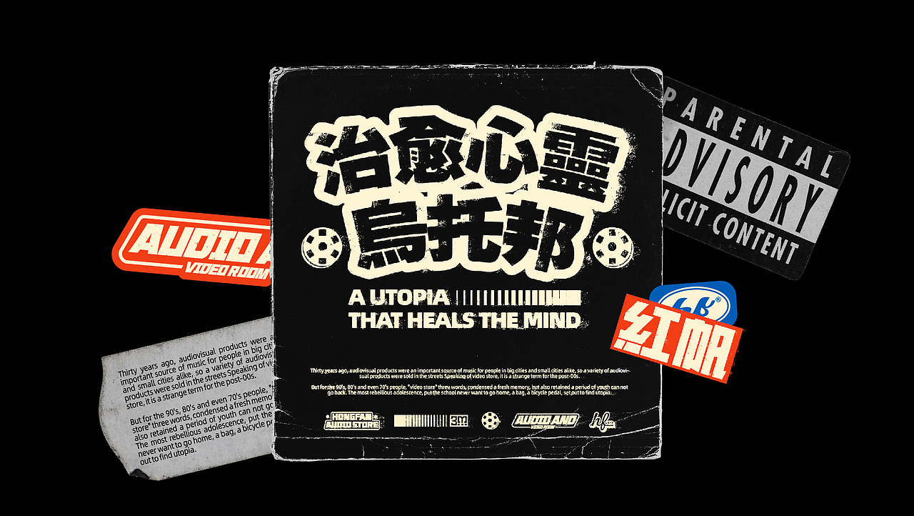 红帆音像店 | 复古店设计 | Hongfan Audio Store _木子LIDesign-站酷ZCOOL