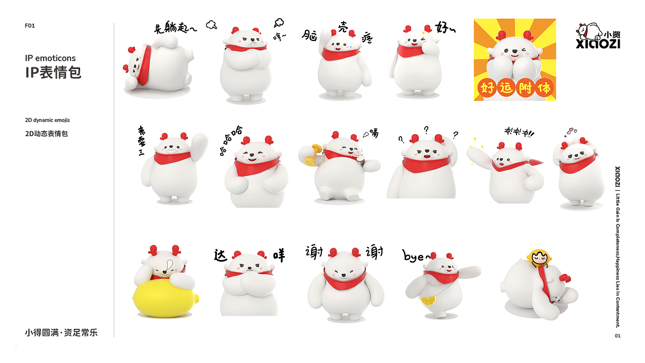 IP卡通形象 | 角色合集_ZD冬-站酷ZCOOL