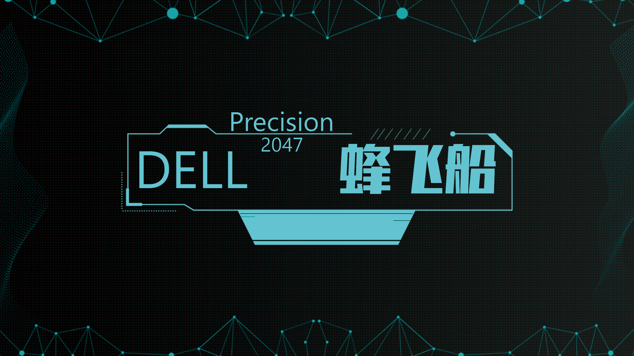[DELL]——蜂网空间站[BEE-001 飞船组]_皮皮有点皮QXQ-站酷ZCOOL