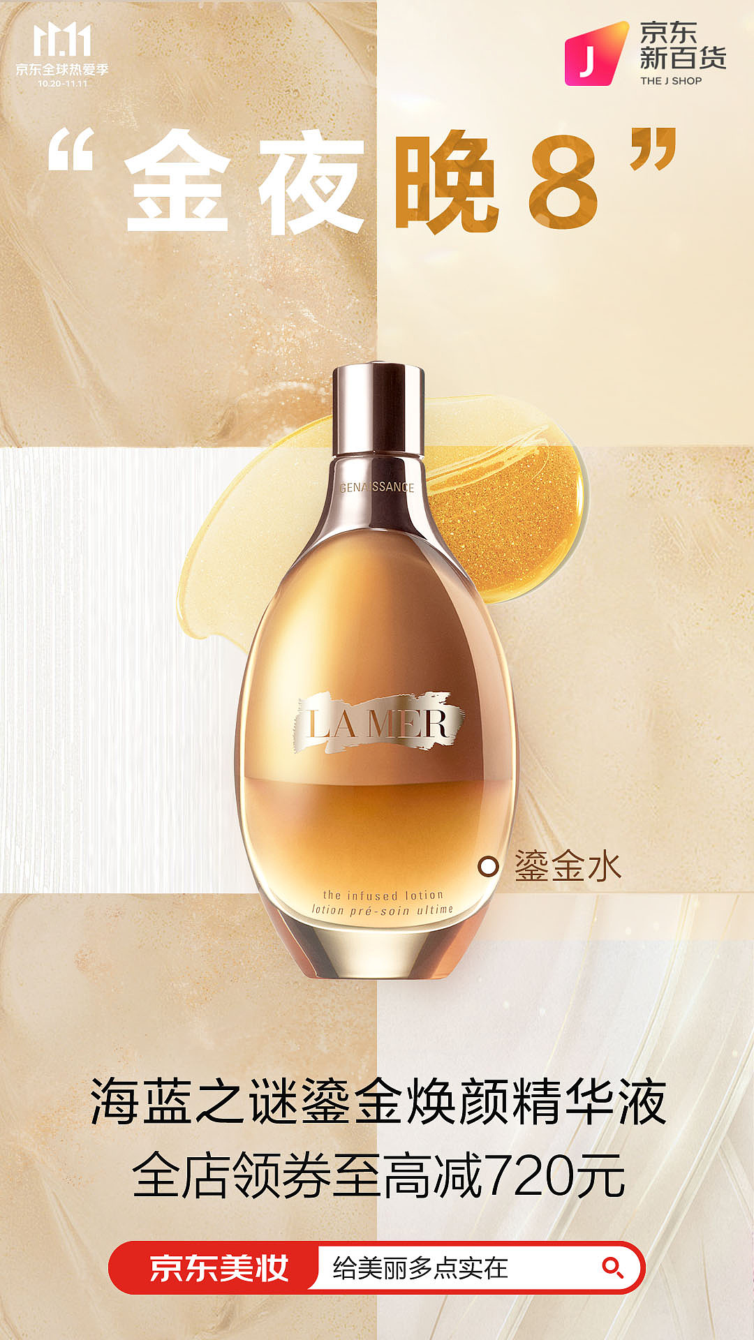 美妆驻场输出 2022年11.11_阿轩xuan-站酷ZCOOL