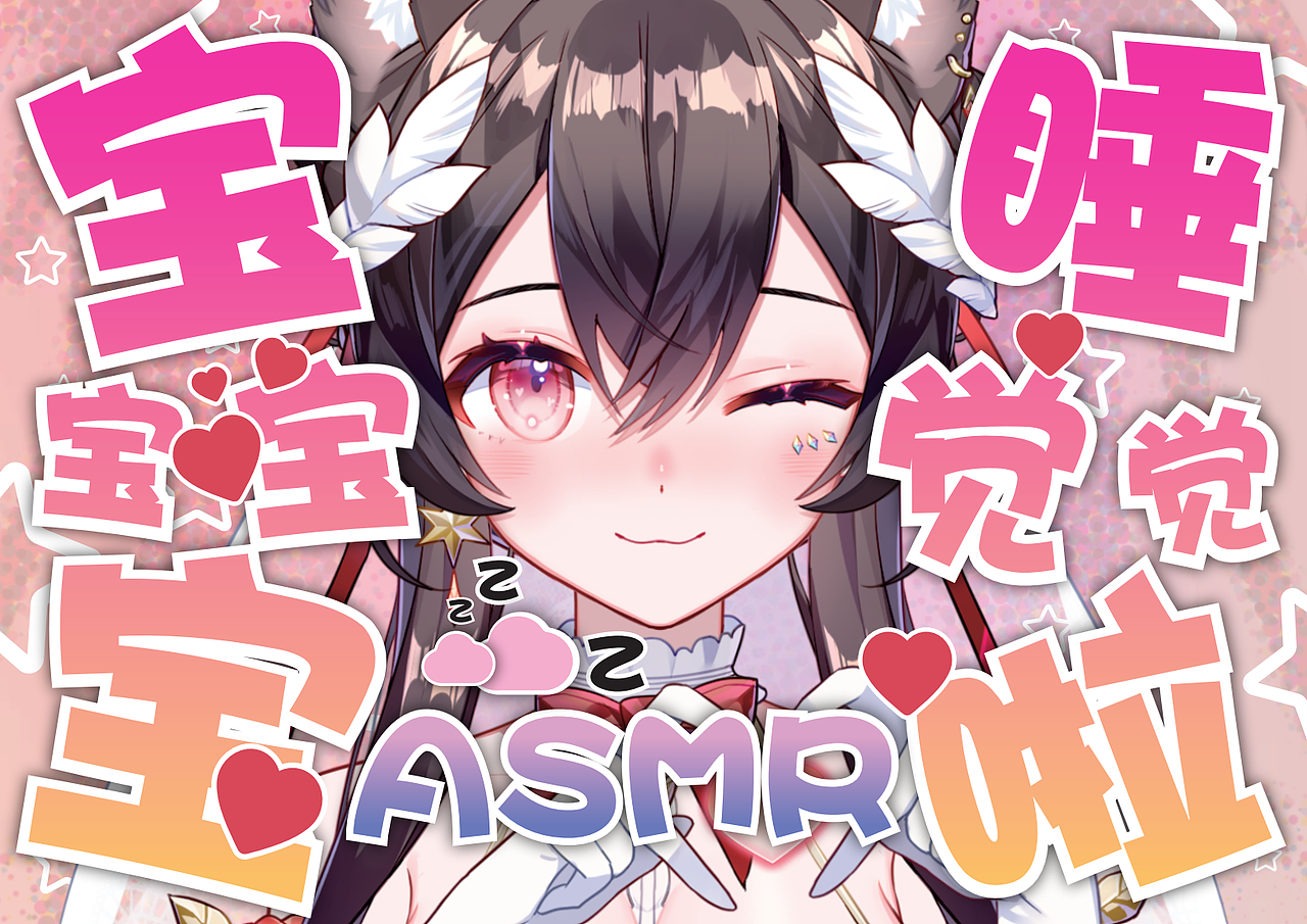 虚拟VUP【虚拟主播】 直播切片 视频封面设计_梦华Oneiro-站酷ZCOOL