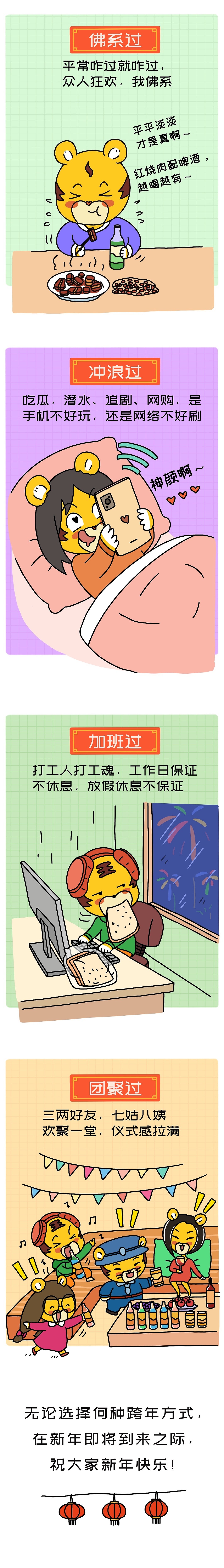 公众号条漫_果子精灵Cony-站酷ZCOOL