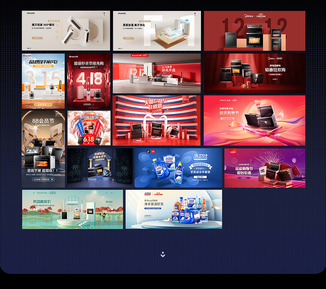 2023电商作品集_智仔zhi-站酷ZCOOL