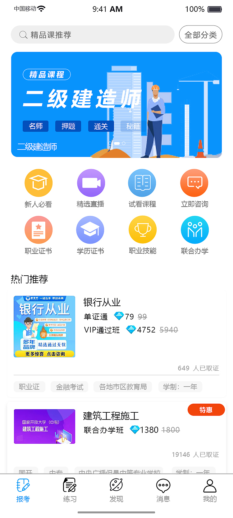 App2_逐星的孩子-站酷ZCOOL