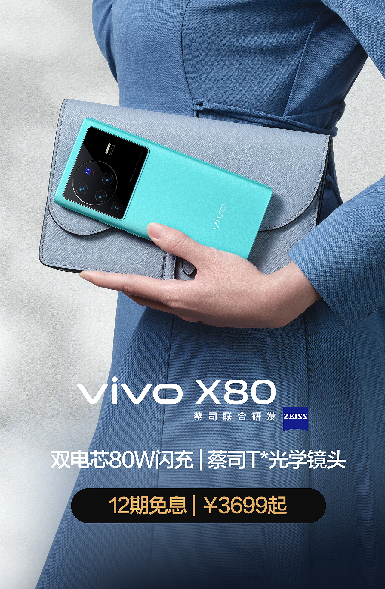 X80 产品美图拍摄_xmdpx-站酷ZCOOL