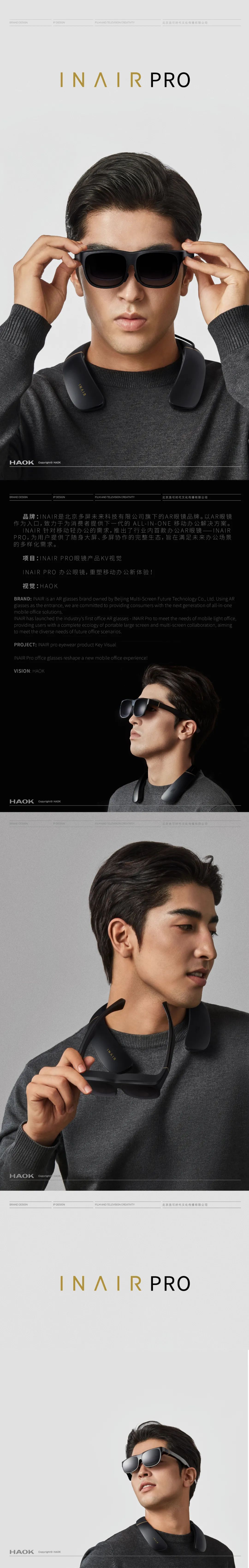 HAOK视觉服务| INAIR Pro AR眼镜_浩可时代-站酷ZCOOL