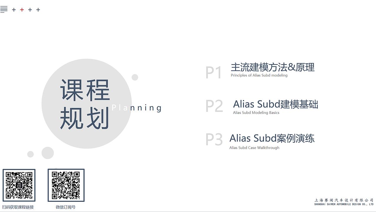 Alias Subdivision细分曲面建模教程_Seven_Auto-站酷ZCOOL