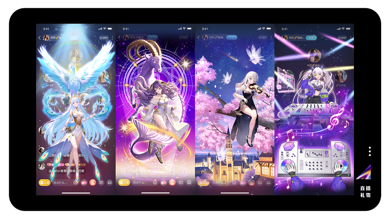 2022直播礼物合集_基塔-站酷ZCOOL