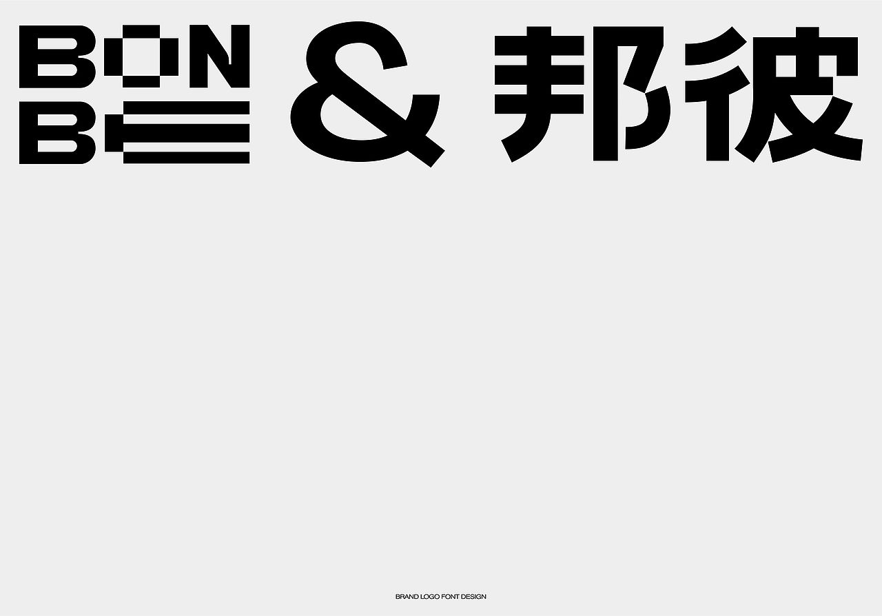 BONE邦彼品牌设计_辶告火韦-站酷ZCOOL