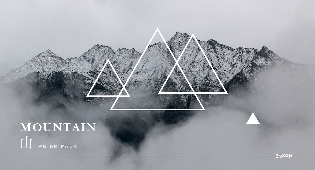 【33000ft】户外运动品牌设计_羚佳设计-站酷ZCOOL