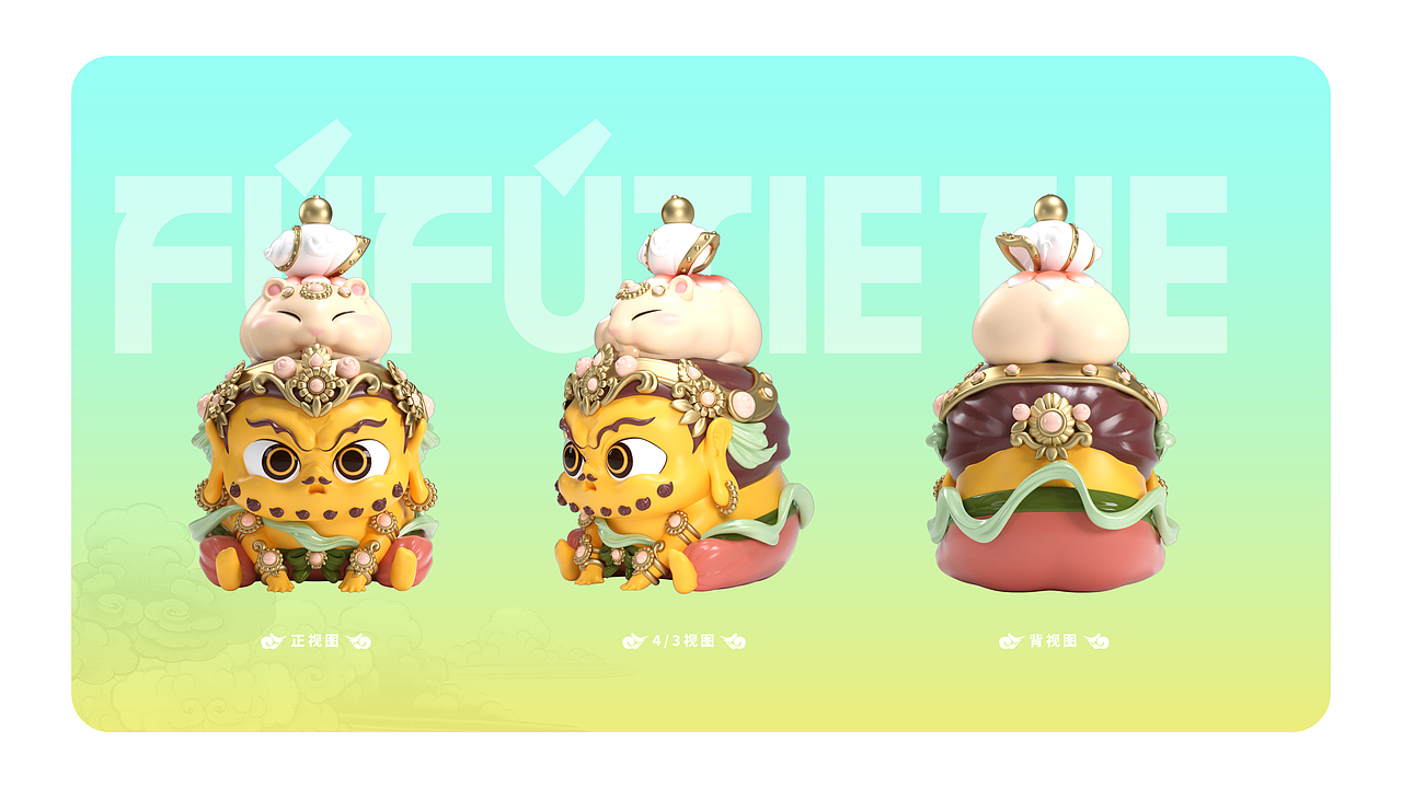 福福贴贴_慧根系列盲盒项目分享_LANV-站酷ZCOOL