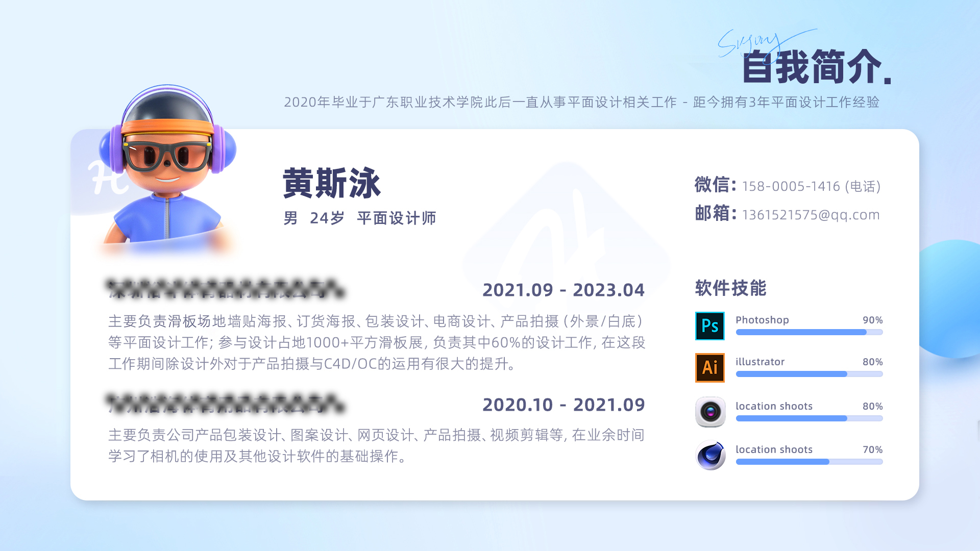 # 2021-2023个人作品集_小黄人一Hsy-站酷ZCOOL