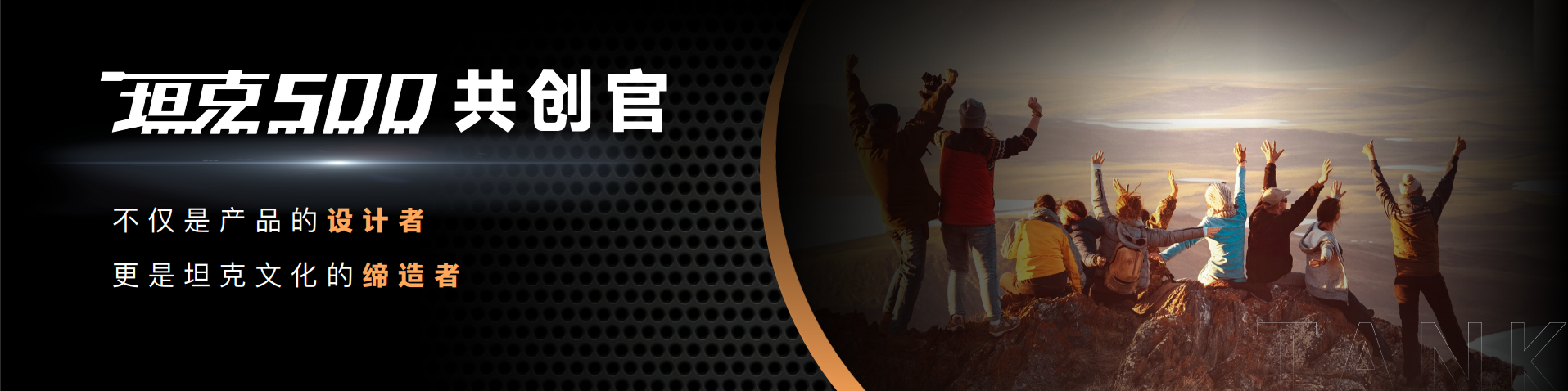 one slide X 坦克500发布会_Oneslide演示设计-站酷ZCOOL