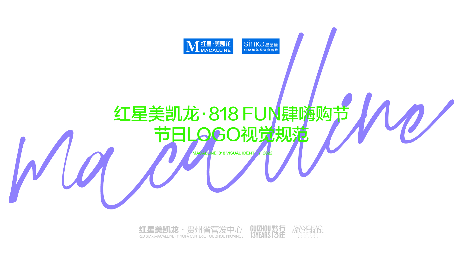 2022 818 家居活动主视觉KV 物料设计_灬大熊先生灬-站酷ZCOOL