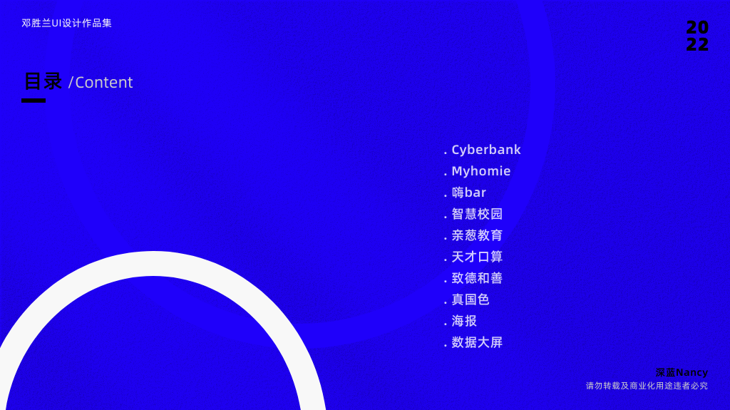 2023UI作品集_深蓝Nancy-站酷ZCOOL