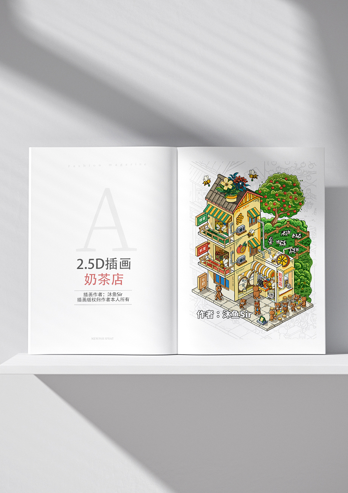 原创插画｜2.5D插画（绿色健康奶茶店）_沐鱼Sir-站酷ZCOOL