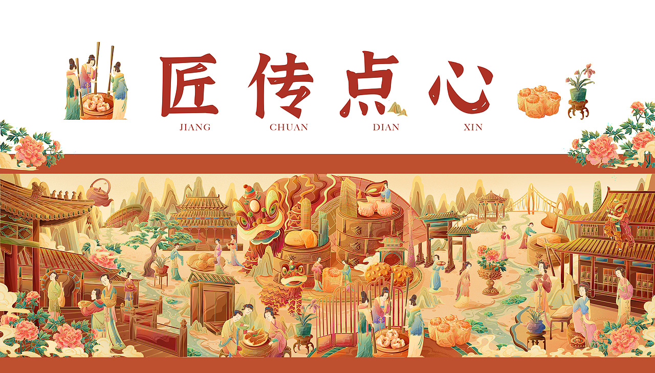 国风城市插画-广东｜广式早茶匠传点心_绪七XUQI-站酷ZCOOL