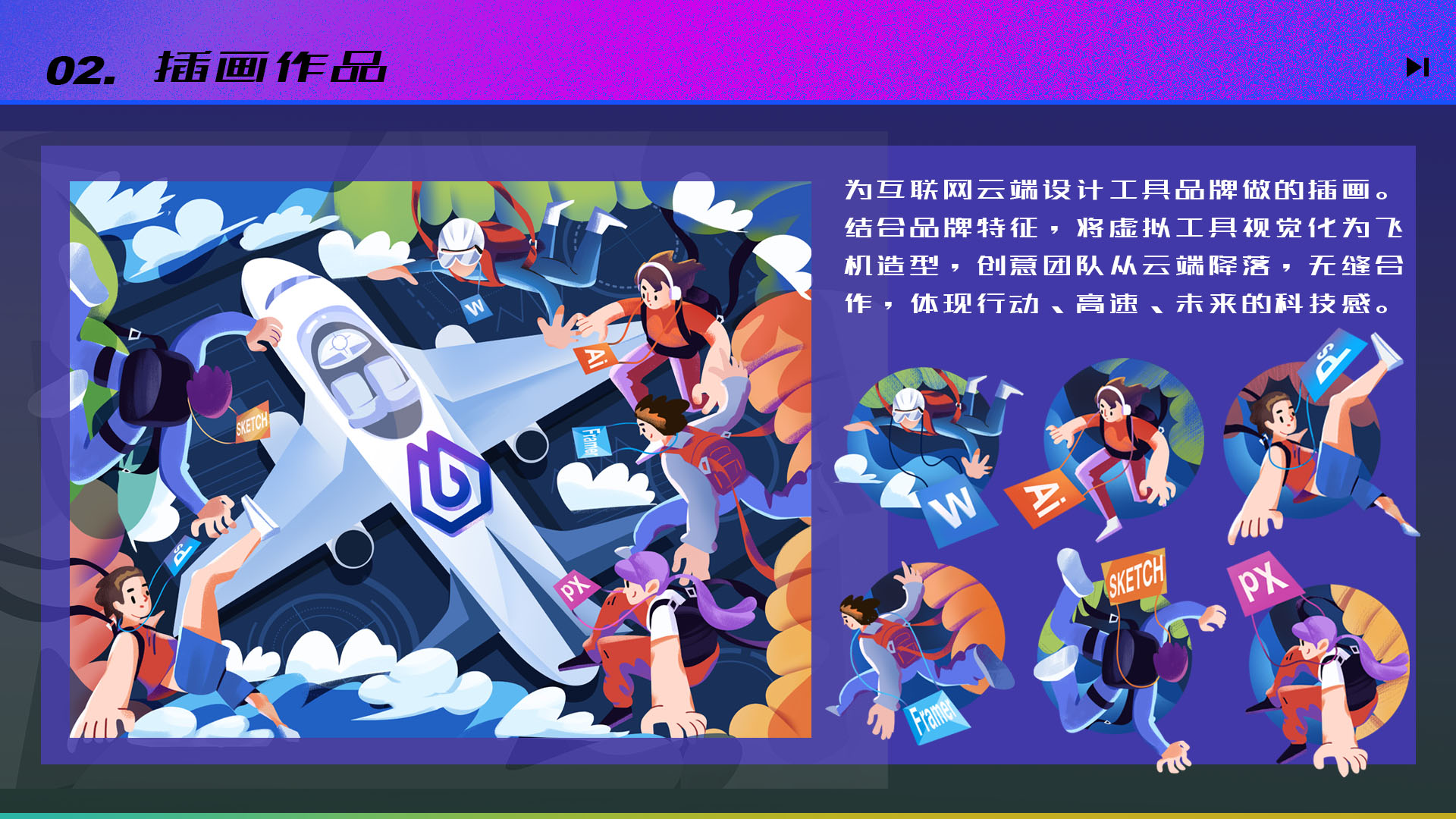 插画作品集_Hyon研-站酷ZCOOL