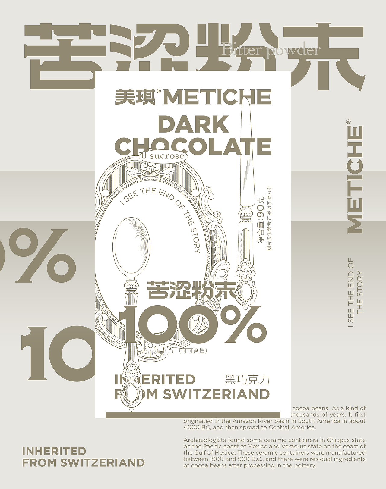 尚智×Metiche美琪｜巧克力礼盒｜食品包装｜包装设计_尚智包装设计-站酷ZCOOL