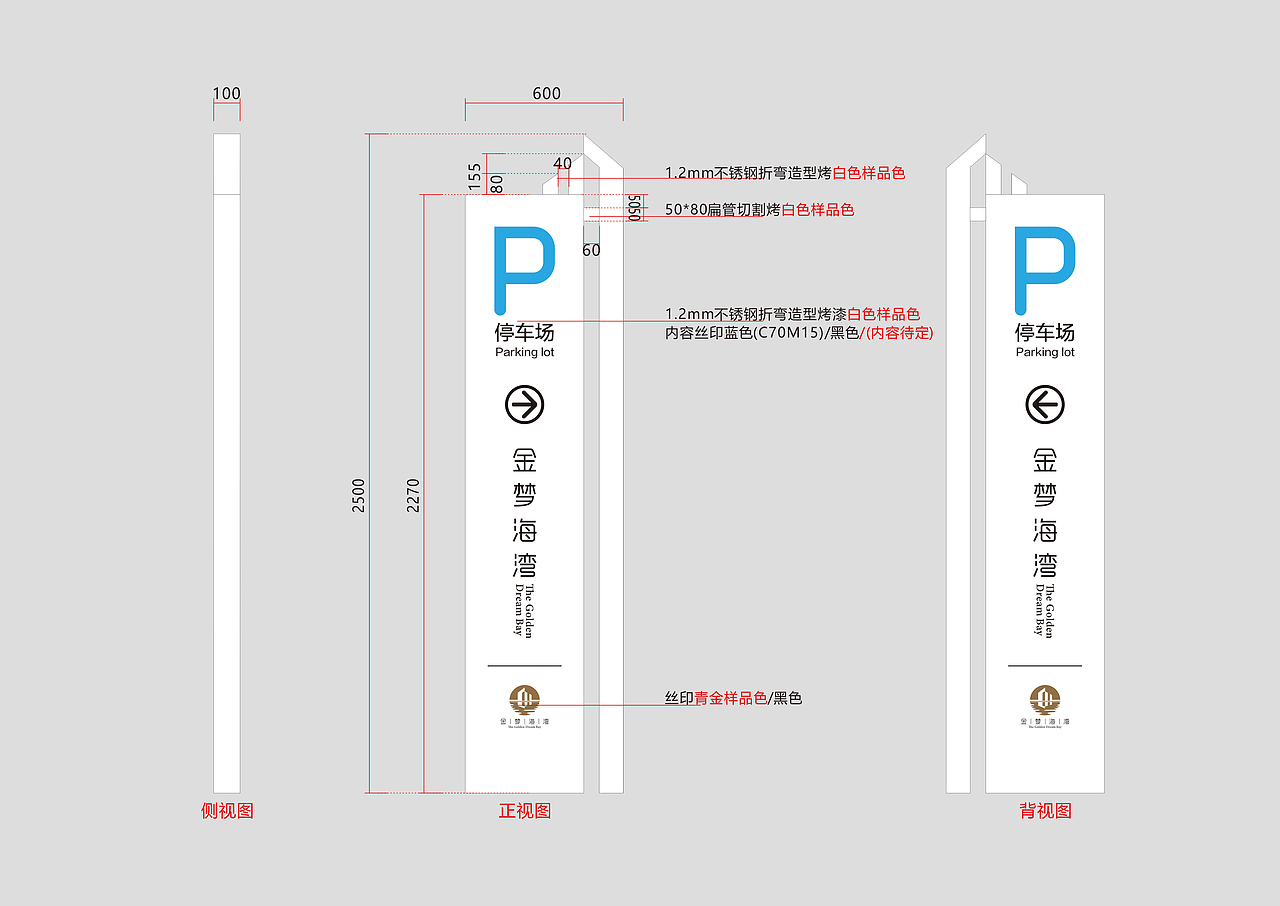 秦皇岛金梦海湾商务旅游度假区导视系统方案_PAI设计-站酷ZCOOL