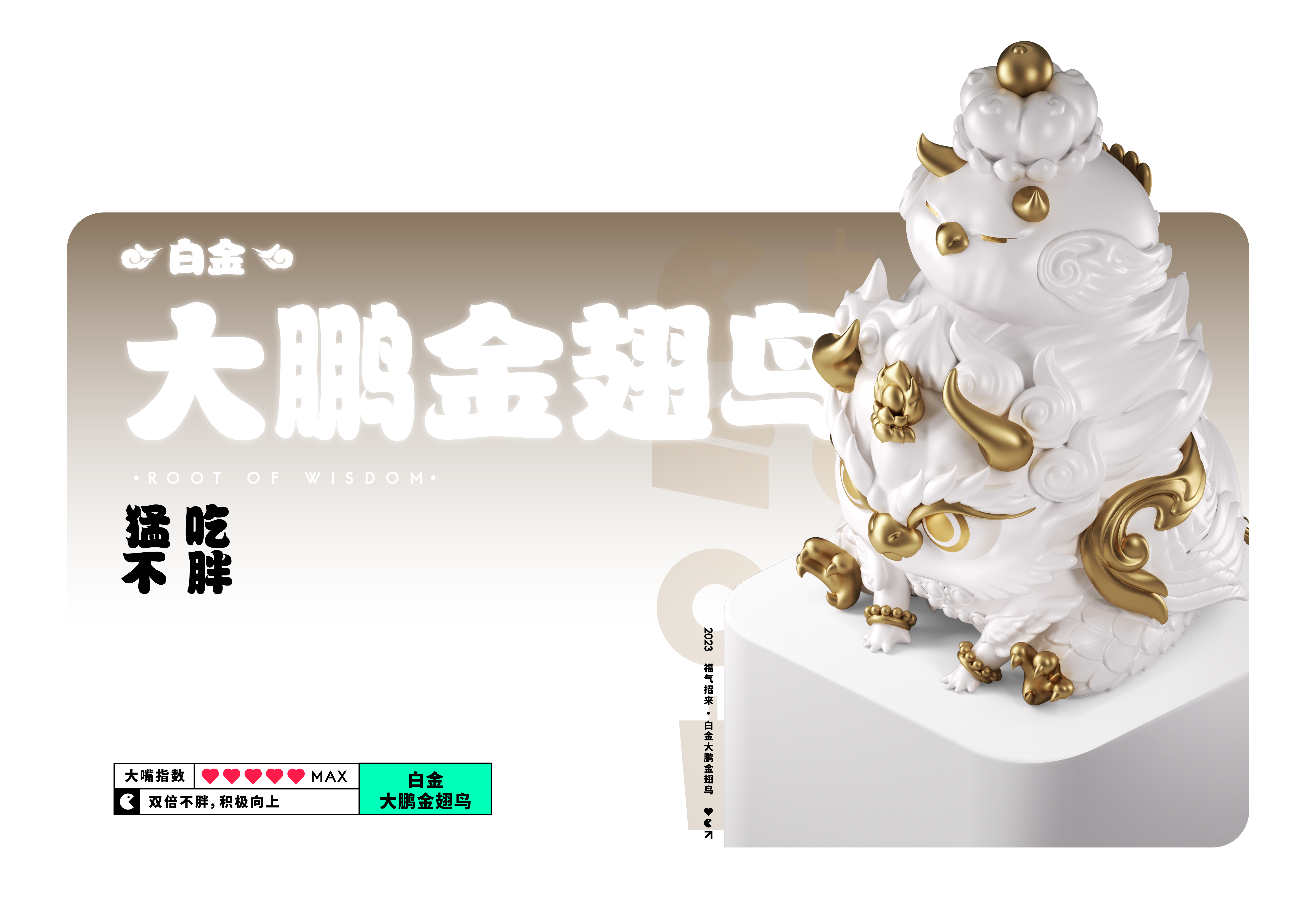 福福贴贴_慧根系列盲盒项目分享_LANV-站酷ZCOOL