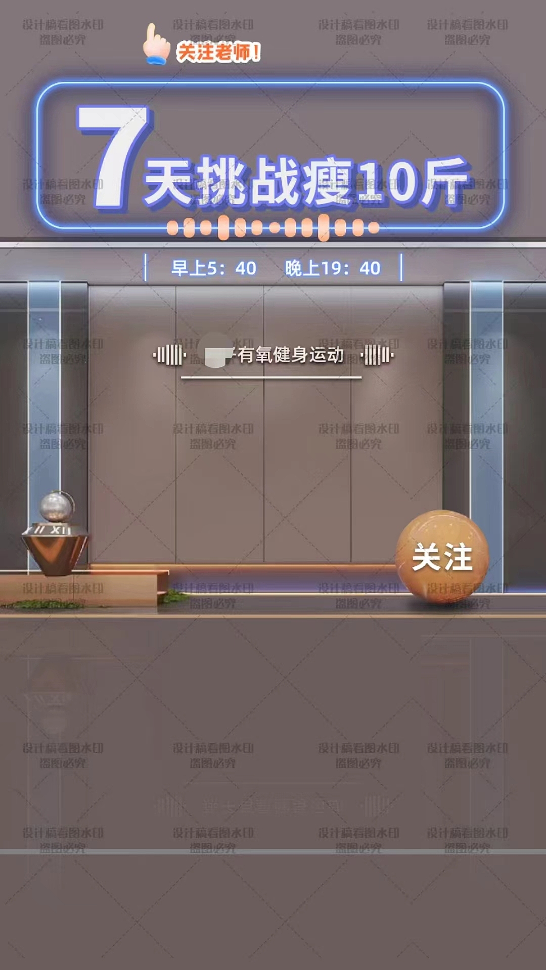 直播间背景海报贴片_可XMK-站酷ZCOOL