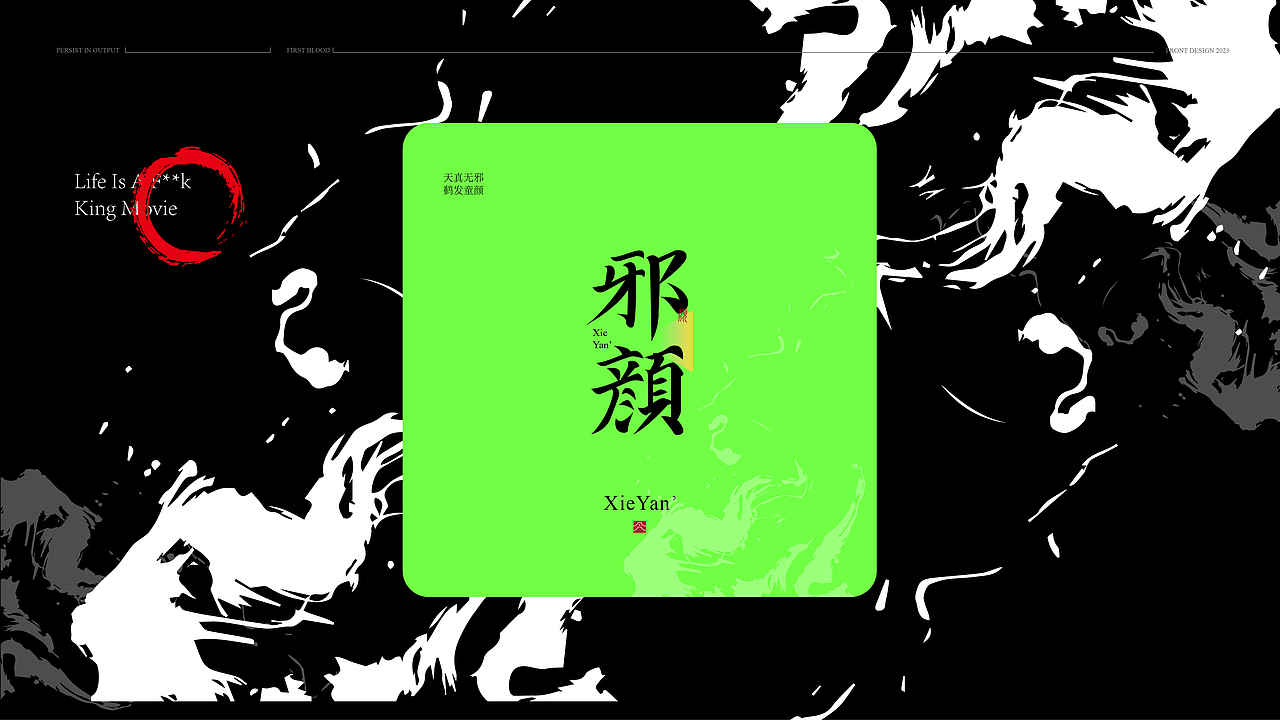 中国风&字体设计丨古风系列_唯自渡-站酷ZCOOL