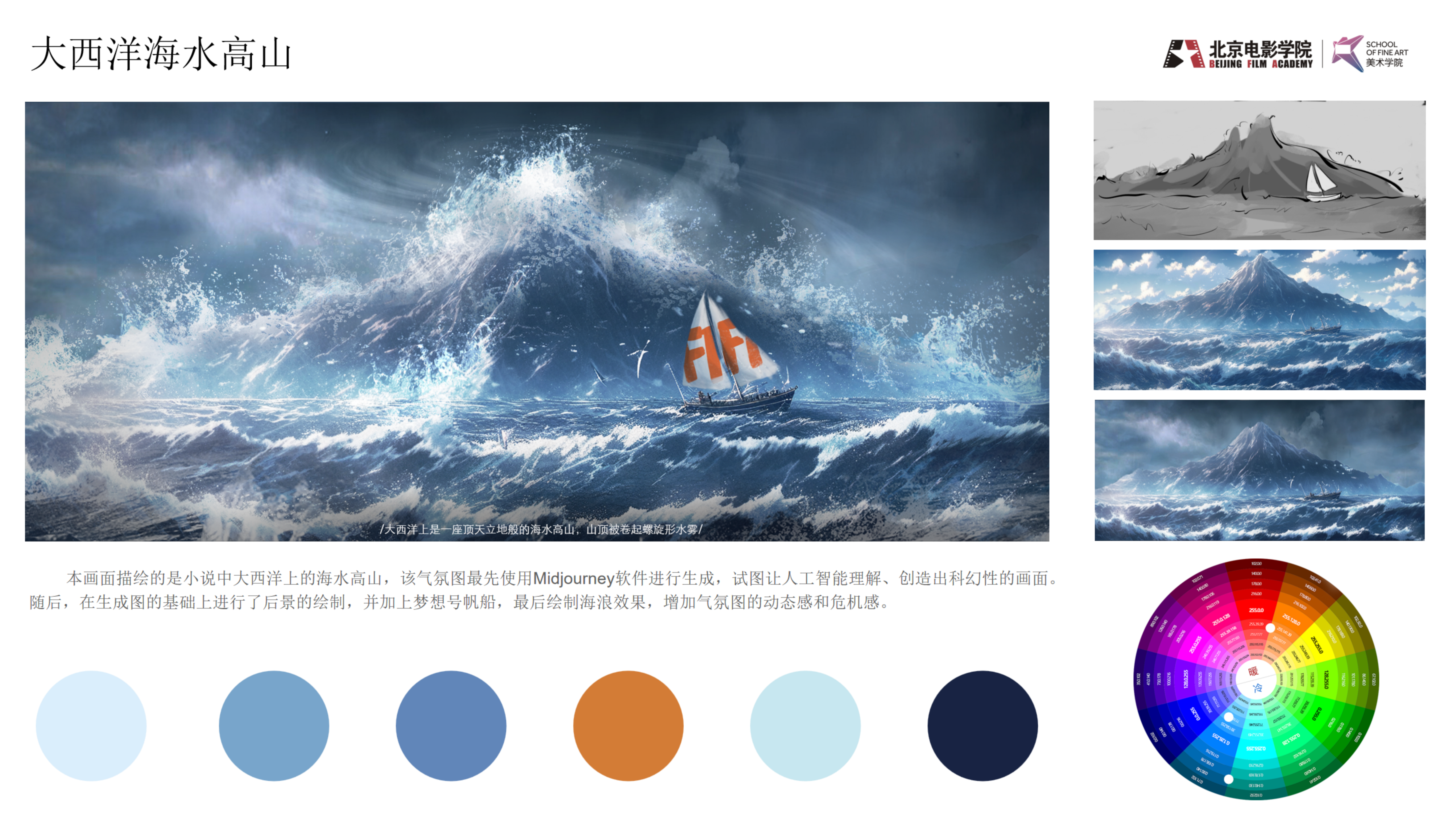 刘慈欣《海水高山》视觉设计_糖醋排骨hqy-站酷ZCOOL