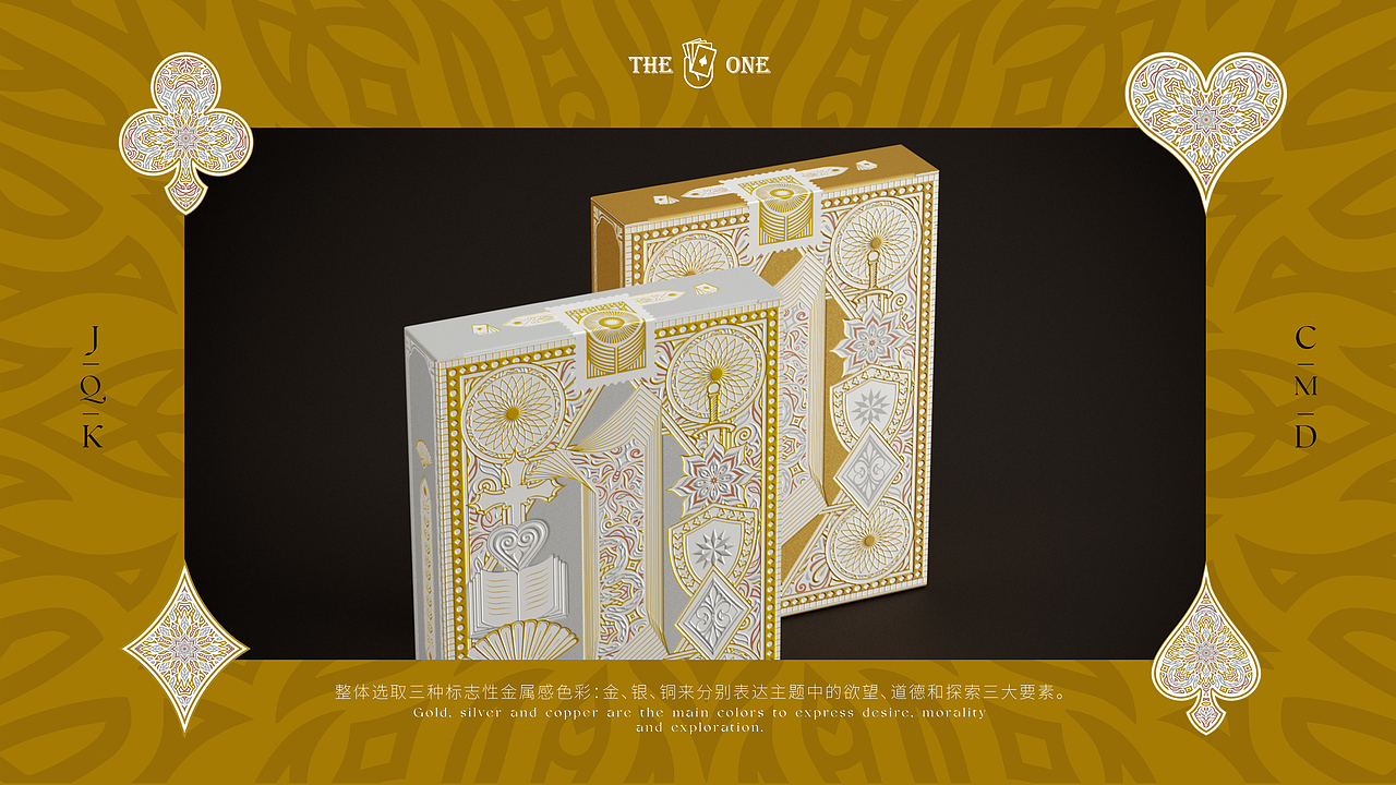 《THE ONE 》 扑克牌产品设计_你好大海品牌设计-站酷ZCOOL