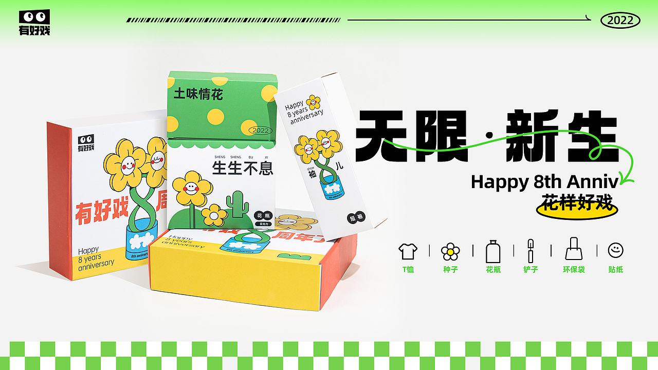 有好戏 | 毒舌电影8周年庆_jassy杰西-站酷ZCOOL