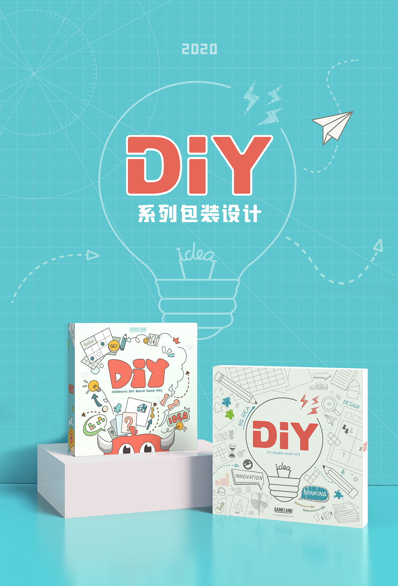 DIY套装系列包装设计_阿北_Betty-站酷ZCOOL