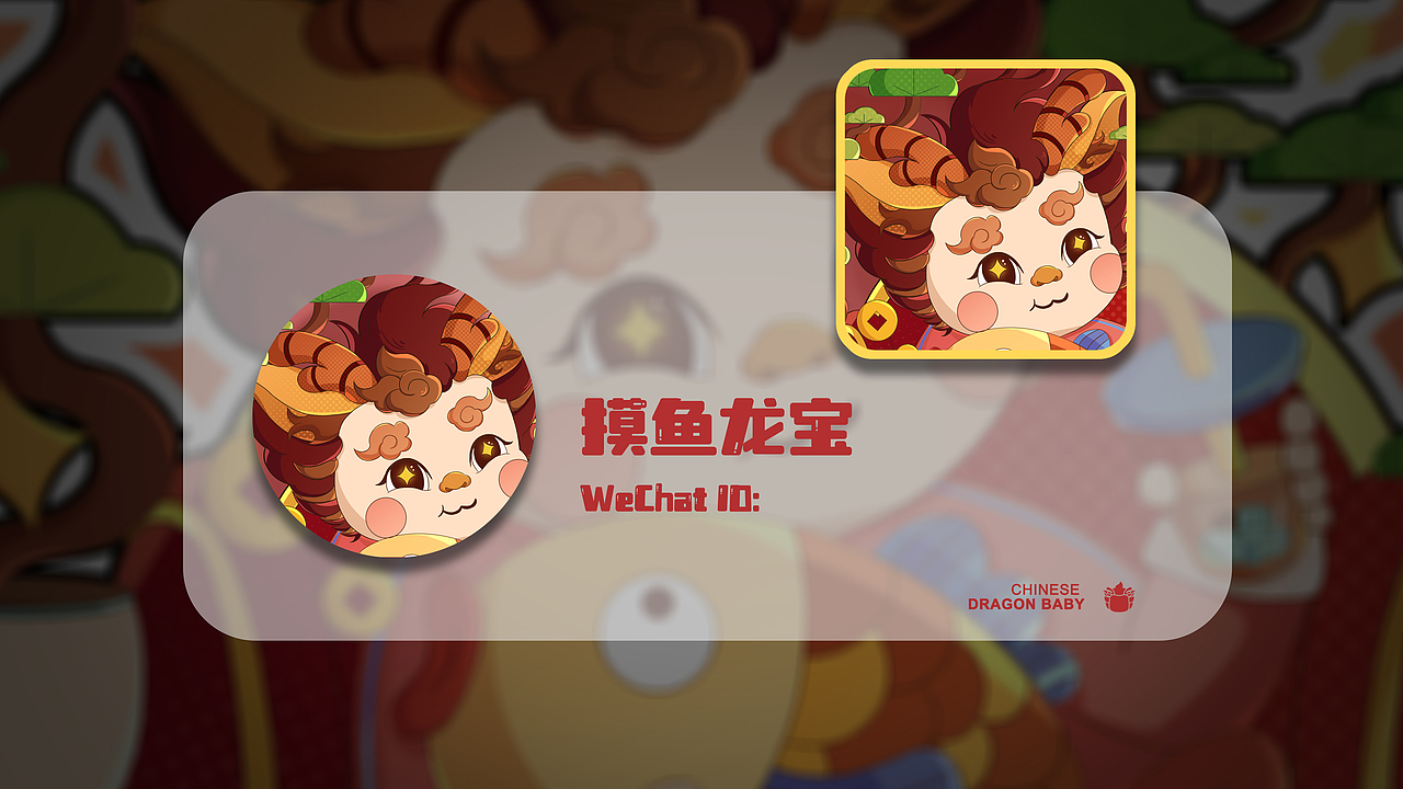 龙年IP设计新年系列新国潮插画_尤可苡Yoko-站酷ZCOOL
