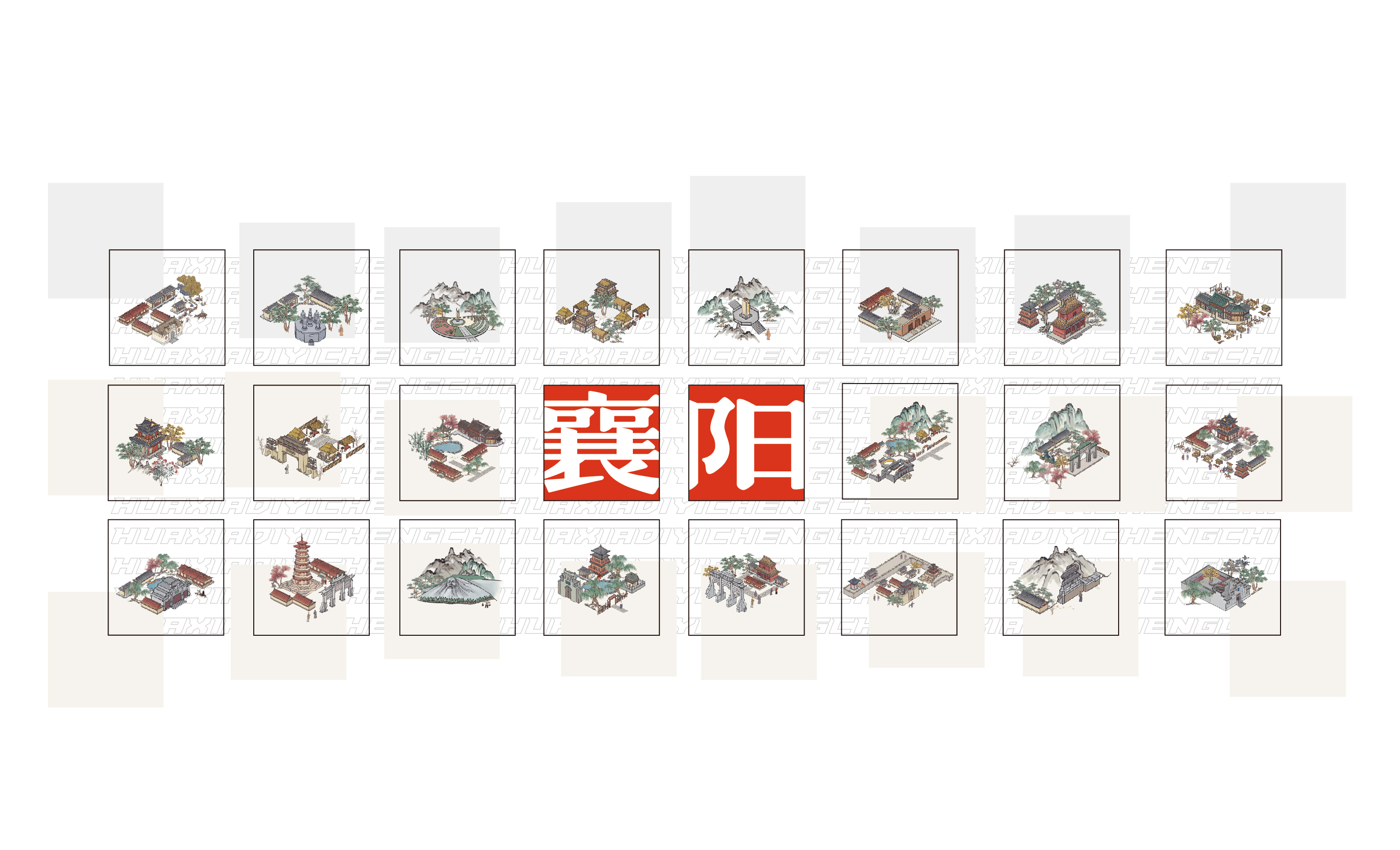 毕业设计｜《华夏第一城池》襄阳文化益智桌游_HuDdi-站酷ZCOOL