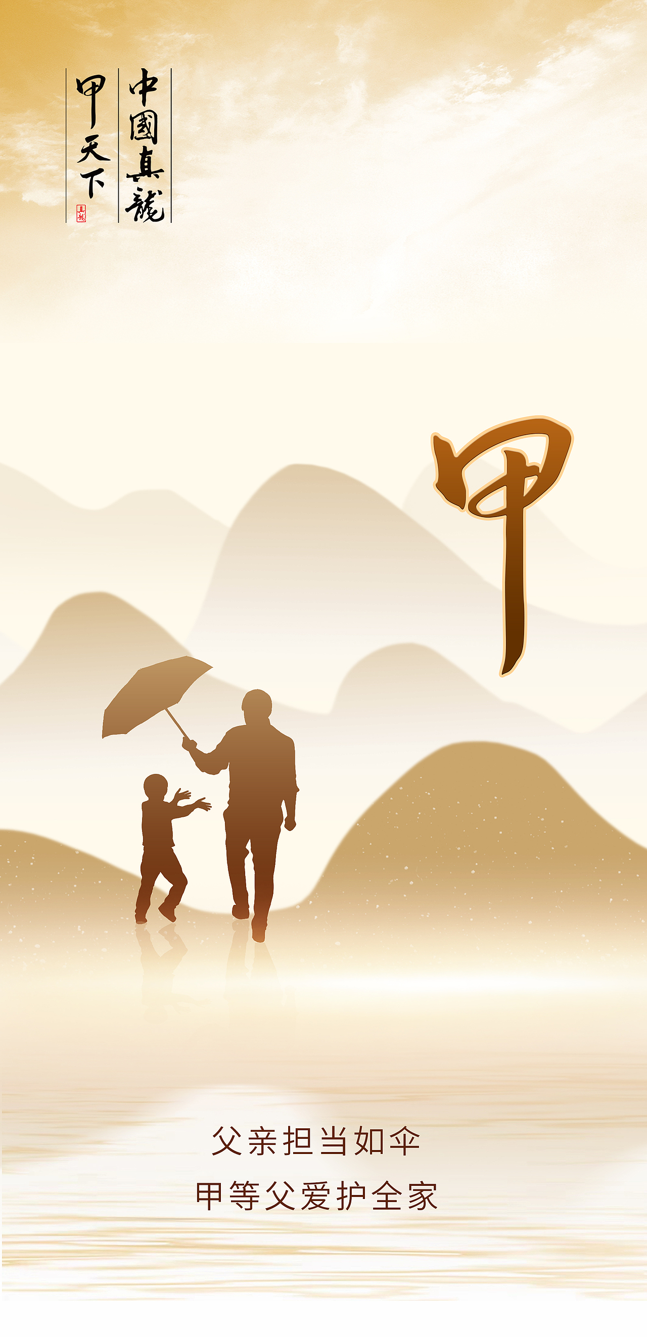 甲天下三宫格系列图海报_jump西瓜头-站酷ZCOOL