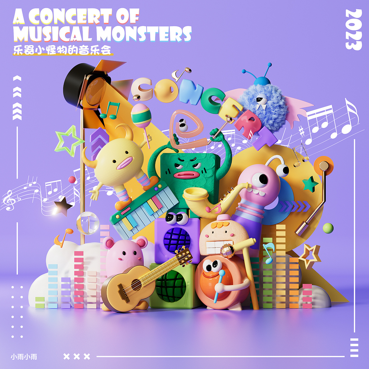 A CONCERT OF MUSICAL MONSTERS x 乐器小怪物的音乐会_小雨点sun-站酷ZCOOL