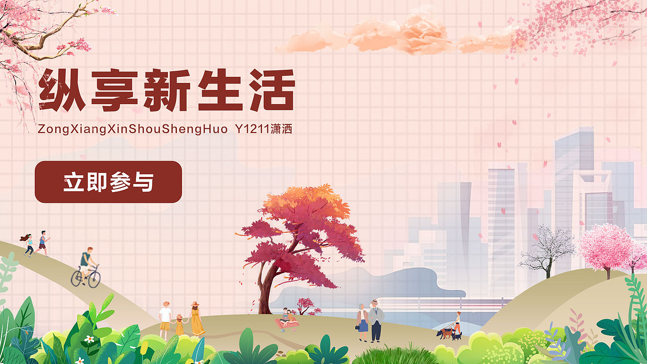 banner_莘昀三叶草-站酷ZCOOL