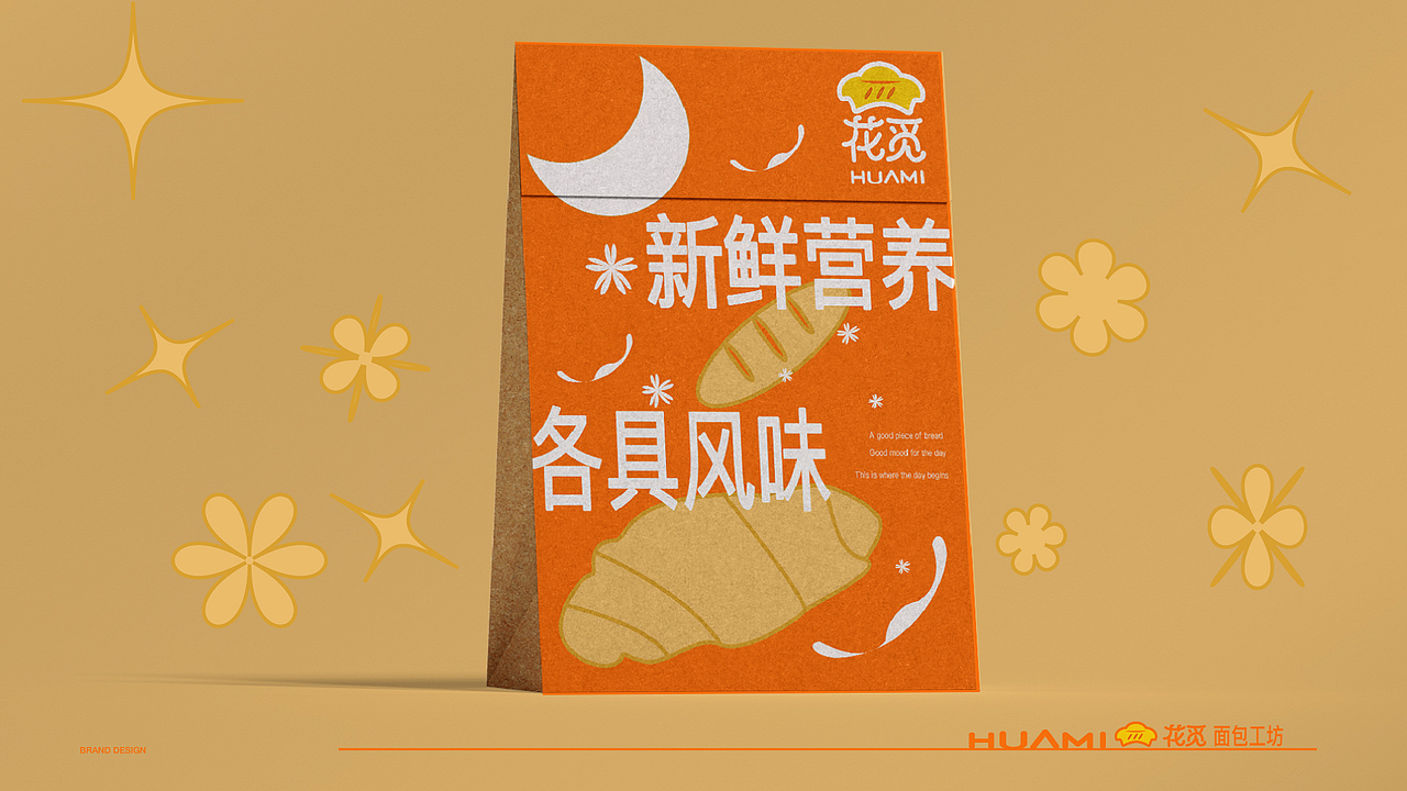 花觅HUAMI | 烘焙食品品牌包装全案/LOGO/包装设计_一颗桃子汤圆-站酷ZCOOL