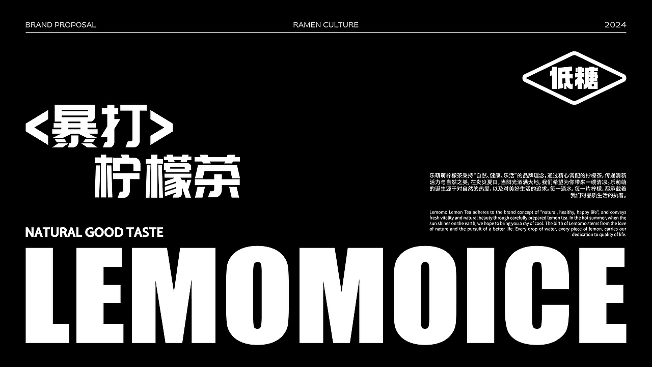 LEMOMO|柠檬茶品牌提案_言言荷-站酷ZCOOL