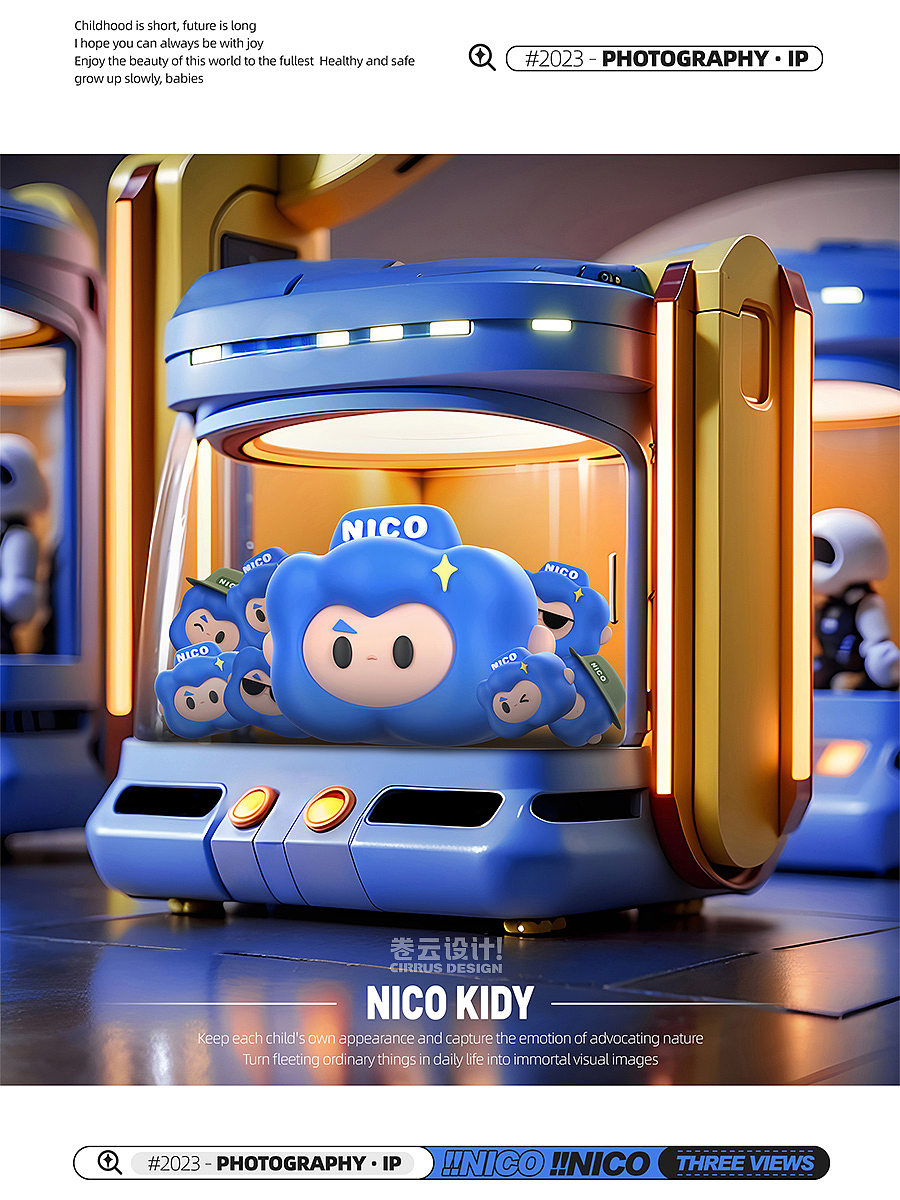 NICO KIDY潮流摄影户外文化旅游户外品牌文创IP设计_Nigoones卷云设计-站酷ZCOOL