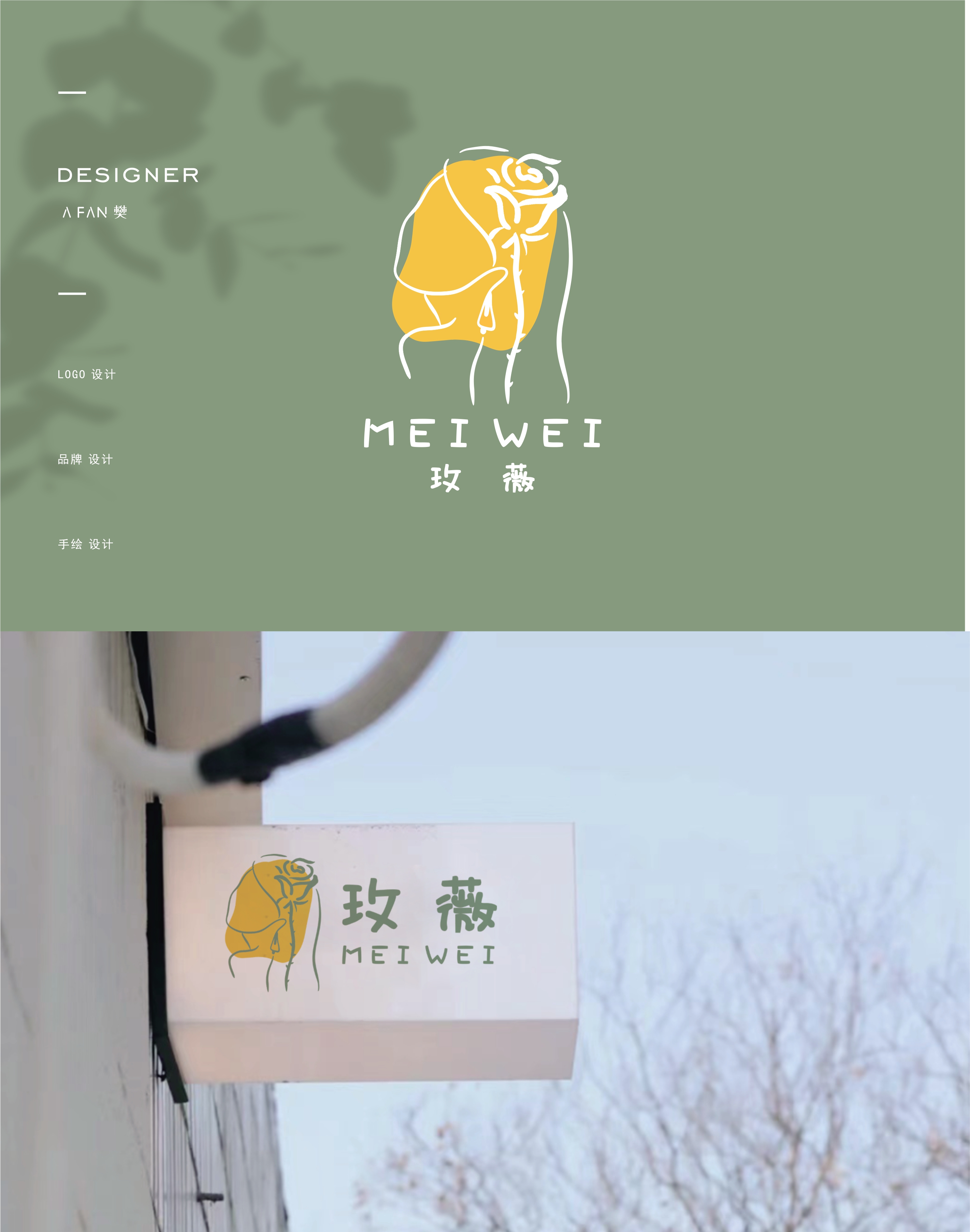 【AFAN•手绘logo】原创设计2023合集【001期】_AFAN樊-站酷ZCOOL