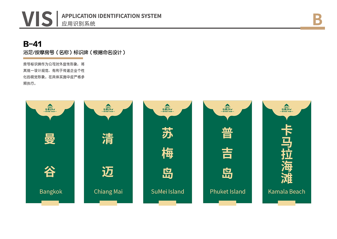 养生SPA公司VI系统设计_聚杰品牌设计-站酷ZCOOL