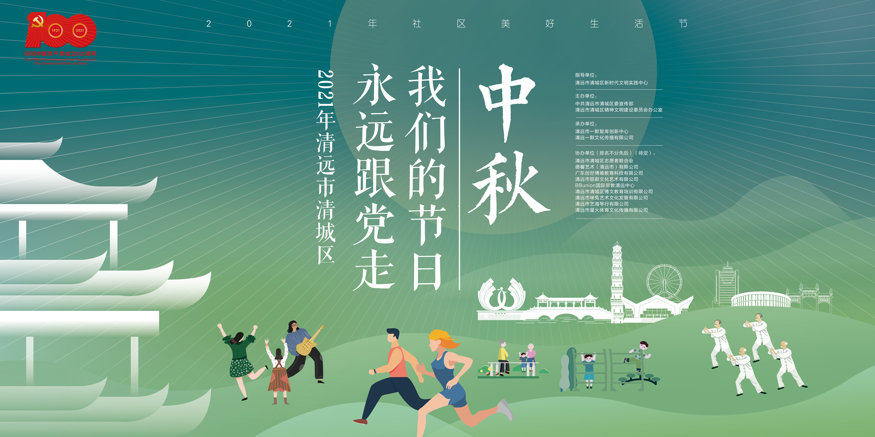 活动kv主题背景_ogz878-站酷ZCOOL