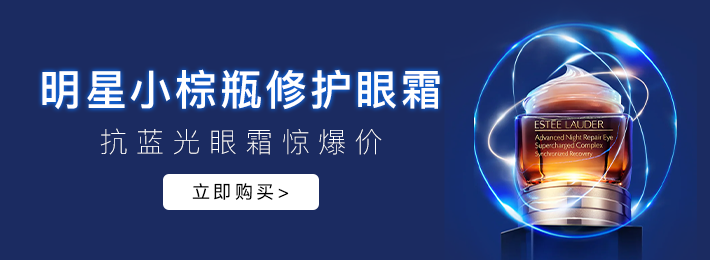 雅诗兰黛-旅购_Brucezz-站酷ZCOOL