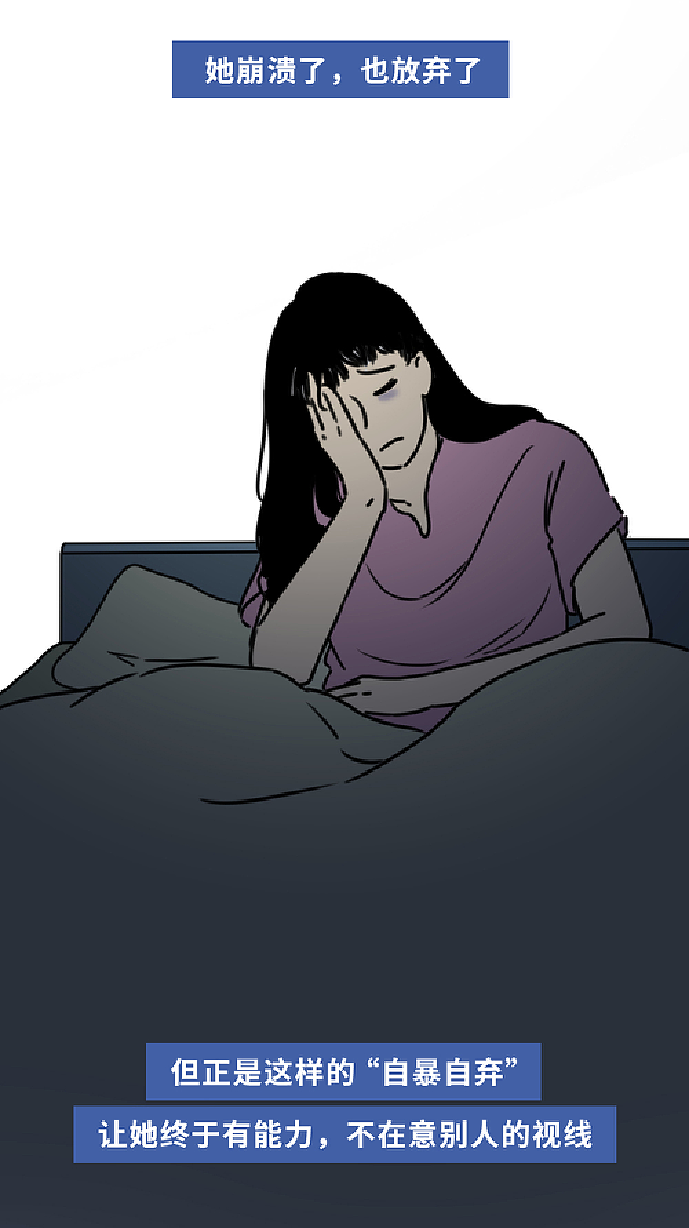 不要埋怨自己，要指责别人 摆烂哲学6则l兹兹t 站酷zcool