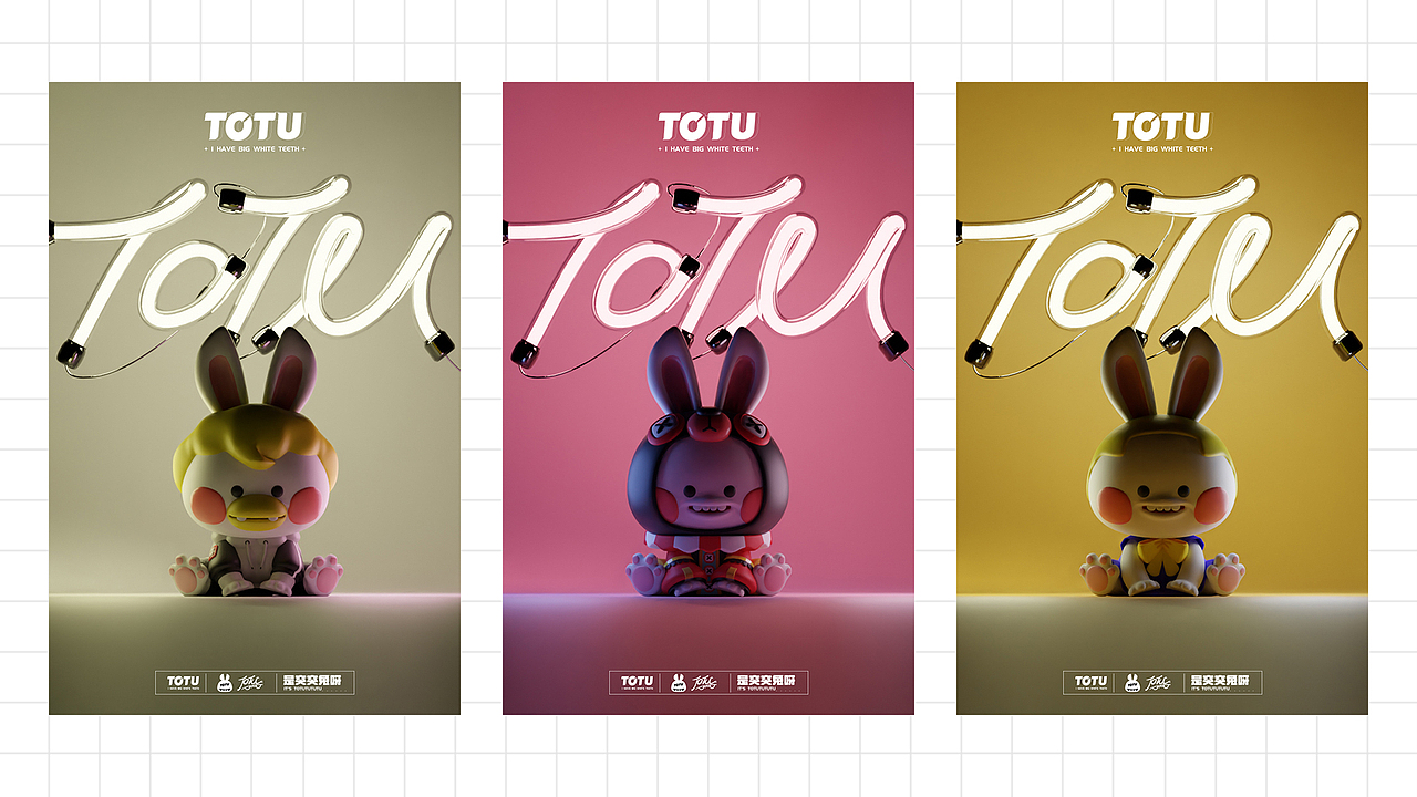 笑出强大——TOTU突突兔|平面|IP形象|波古_原创作品-站酷ZCOOL